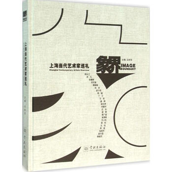 象界