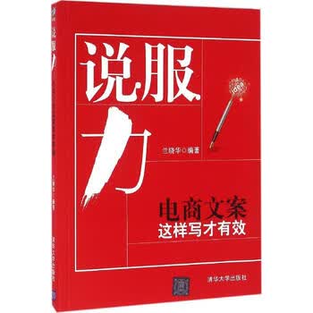说服力