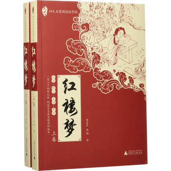 红楼梦