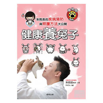 预售 健康养兔子 书 晨星 原版进口书 生活风格