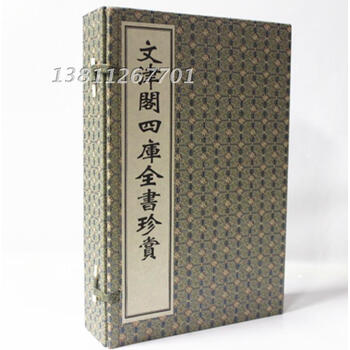 文津阁四库全书珍赏 宣纸线装1函4册 收录了丛书中经、史、子、集各一册，均按原版影印