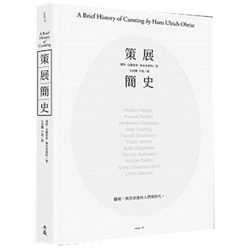 策展简史11位著名策展人的经验访谈手册 了解时代策展人艺术设计思维港台原版图书籍