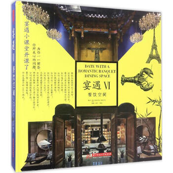 宴遇餐饮空间.4