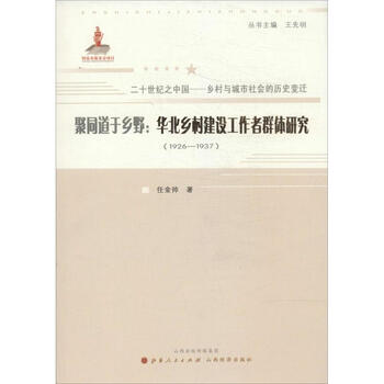 聚同道于乡野
