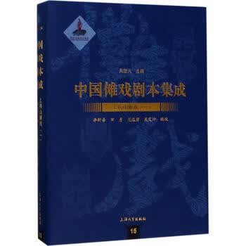 上梅山傩戏(1)