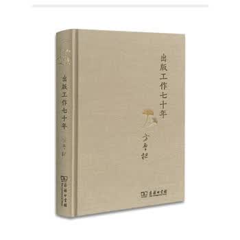多元与共融/族群研究的理论与实践
