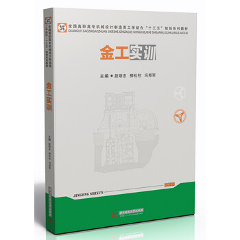 金工实训