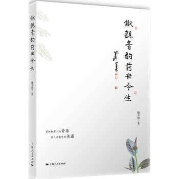 铁观音的前世今生