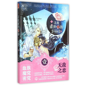 寻找前世之旅(叶幕篇1)