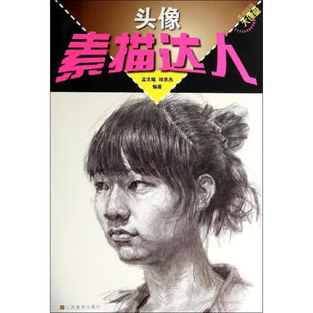素描达人头像