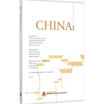 中国.2015
