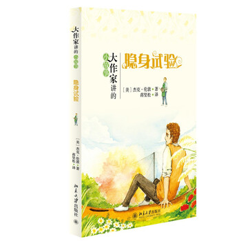隐身试验