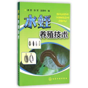 水蛭养殖技术