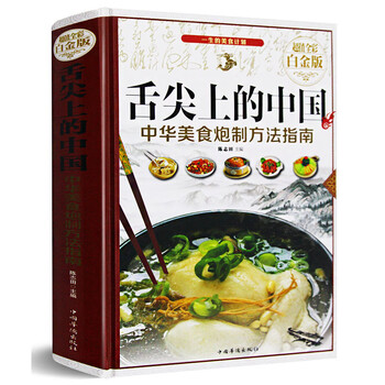 正版精装舌尖上的中国 做菜美食书籍大全 厨师入门书籍 面条炒菜小吃煲汤书籍 菜谱食