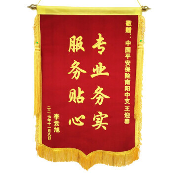 锦旗 定做锦旗 锦旗送老师医生教练物业医院节日订做 定制 发泡锦旗 发泡锦旗 90cm*140cm发泡锦旗
