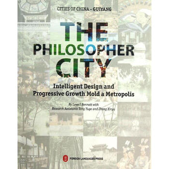 爽爽贵阳(英)