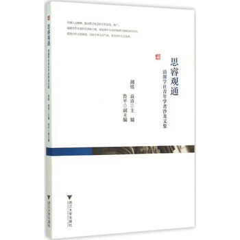 思睿观通