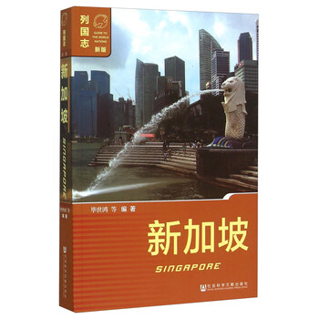 新加坡（新版）