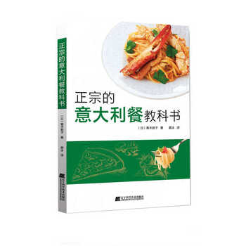   正宗的~~~餐教科书9787538194272辽宁科技