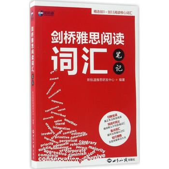 剑桥雅思阅读词汇笔记