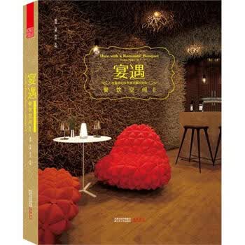 宴遇——餐饮空间II