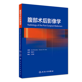 腹部术后影像学（翻译版）