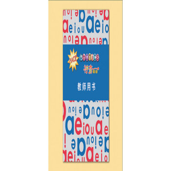 语音教参