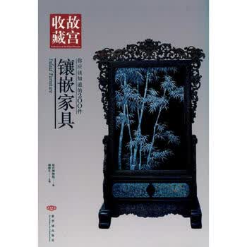 你应该知道的200件镶嵌家具