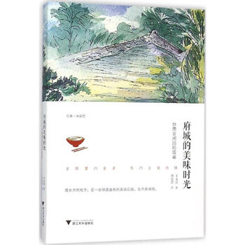 府城的美味时光