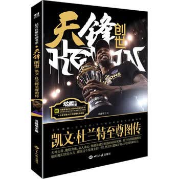 天锋创世