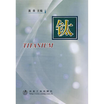 钛