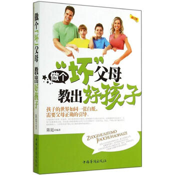 做个