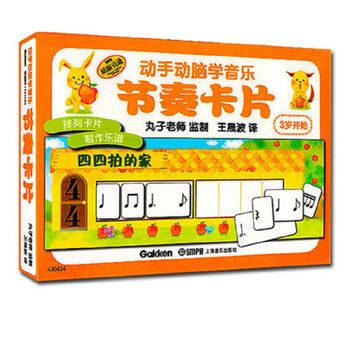 动手动脑学音乐—节奏卡片