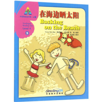 在海边晒太阳