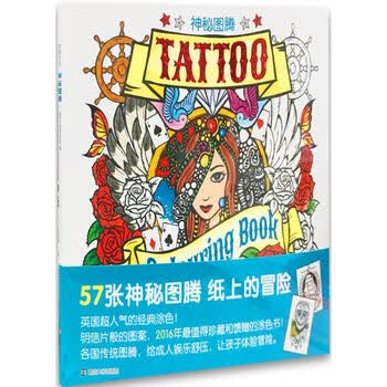 神秘图腾