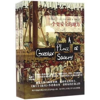 一个更安全的地方