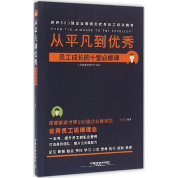 从平凡到优秀(经典案例图文升级版)