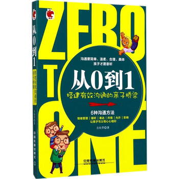 从0到1
