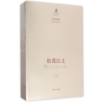 中国音乐总谱大典(共10册)