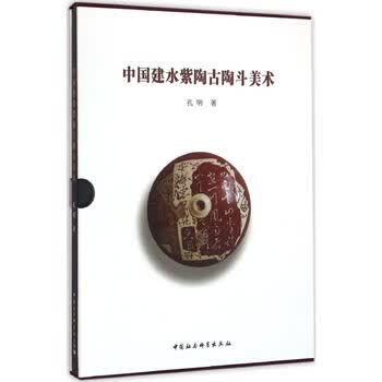 中国建水紫陶古陶斗美术