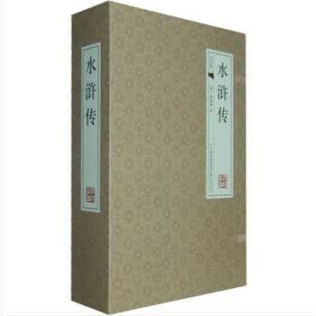 水浒传  （全四册）