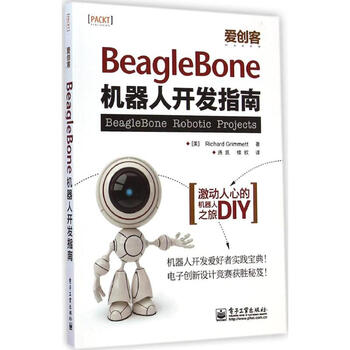 BeagleBone机器人开发指南