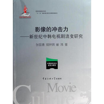 影像的冲击力