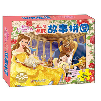 迪士尼趣味故事拼图书：美女与野兽
