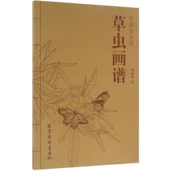草虫画谱
