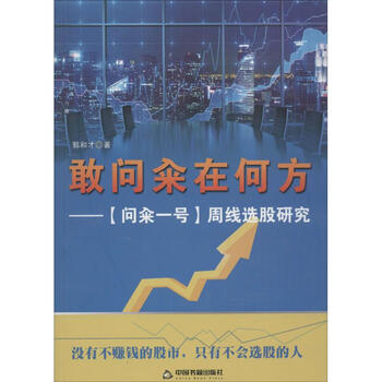 敢问籴在何方