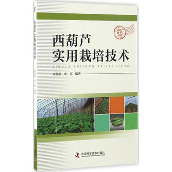 西葫芦实用栽培技术