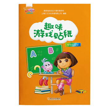 趣味游戏贴纸：校园多美好