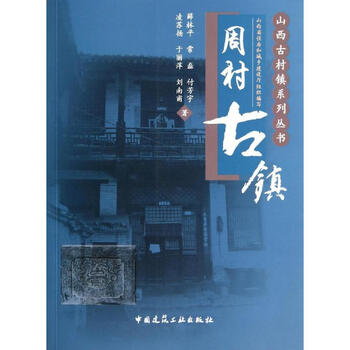 周村古镇(6)