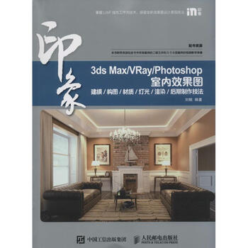 3ds Max/VRay/Photoshop印象